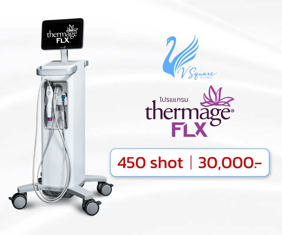 Thermage FLX โปรโมชั่น ยกแก้ม เหนียง ราคาสุดคุ้ม ที่ V Square Clinic [2025]