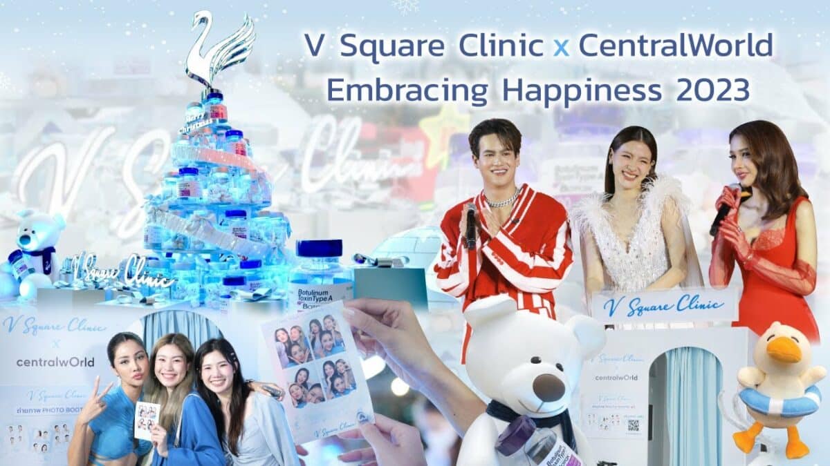 วี สแควร์ คลินิก ร่วมฉลองส่งท้ายปี "centralwOrld EMBRACING HAPPINESS 2023" - V Square Clinic ...