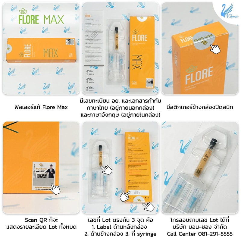 ฉีดฟิลเลอร์คาง ยี่ห้อไหนดี ? อัปเดต 2025 ! ยุโรป เกาหลี ต้องเลือกอย่างไร