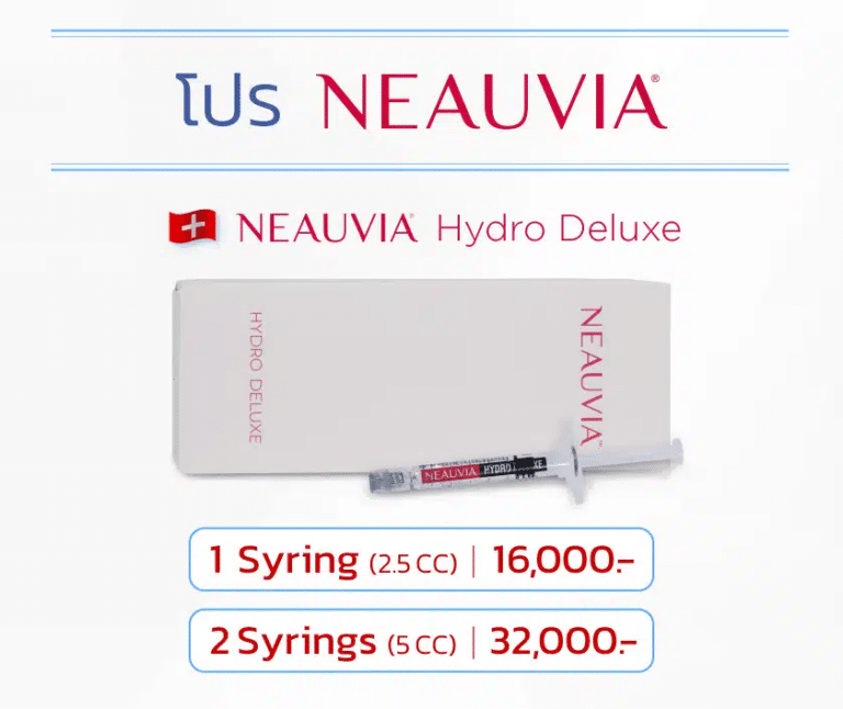 Neauvia Hydro Deluxe ฟิลเลอร์งานผิว ล็อกความฉ่ำ จากอิตาลี