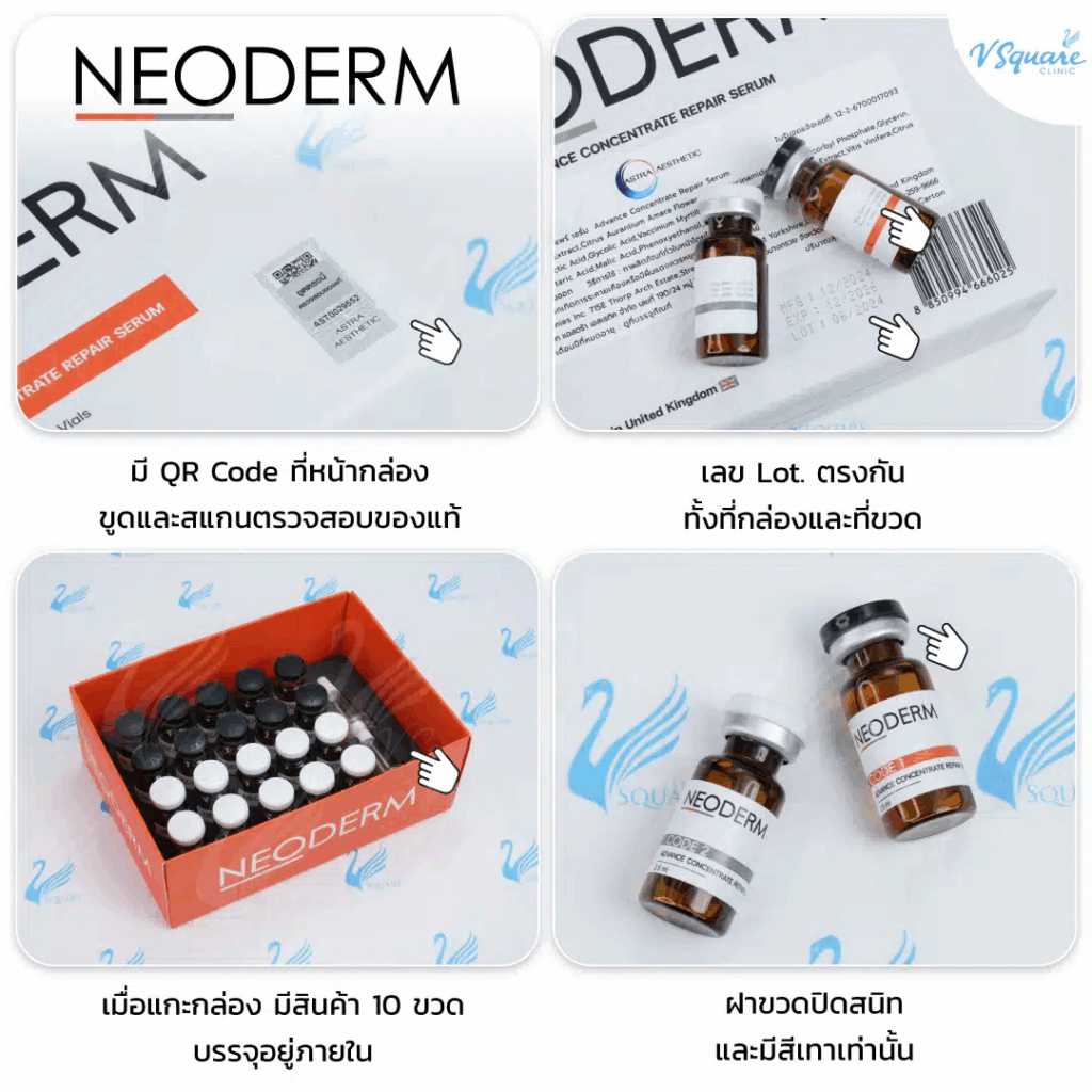 เมโส Neo Derm ฟื้นฟูผิวใส ลดสิว พร้อมเสริมเกราะผิวแข็งแรง